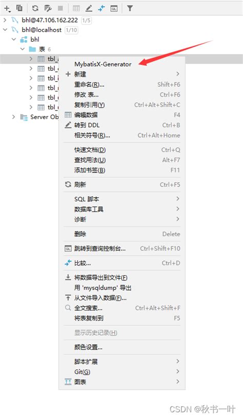 Mybatisx简介 Csdn博客 Mybatisx简介 Csdn博客