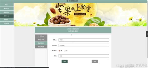 Springboot毕设电子购物系统程序论文 Csdn博客