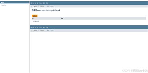 使用idea生成api文档 Csdn博客