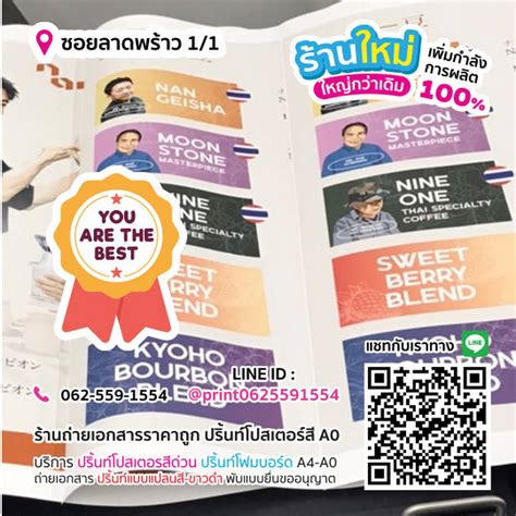 ร้านถ่ายเอกสาร ราคาถูก ซอยลาดพร้าว 1 1 ถ่ายเอกสารสี ขาวดำ ปริ้นท์โปสเตอร์สีด่วน A4 A0 ราคาถูก