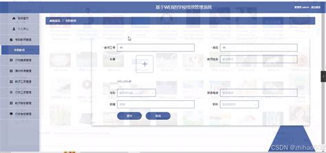基于pythonflask框架的某某学校绩效管理系统（开题程序论文） 计算机毕设flask 高校绩效考核管理 Csdn博客