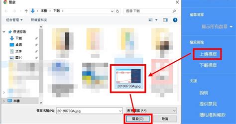 Pejslin 的學習筆記 Chrome 遠端桌面網頁版 檔案傳輸