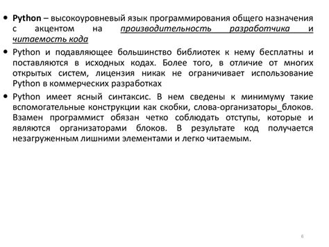 Программирование на Python презентация онлайн