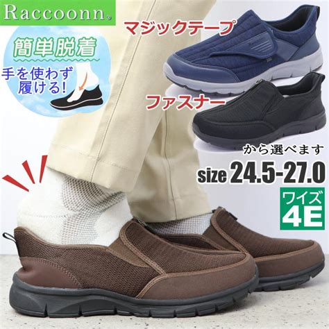 手を使わず履ける 介護タイプ 4e メンズ スニーカーシューズ スリッポン 軽量 ファスナー マジックテープ no 040 041