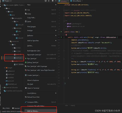 Java程序员的开发python游戏自动化脚本调用大漠插件系列（二）java？java注册大漠插件 Csdn博客
