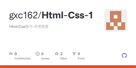 GitHub gxc162 Html Css 1 Html Css练习 贝壳找房
