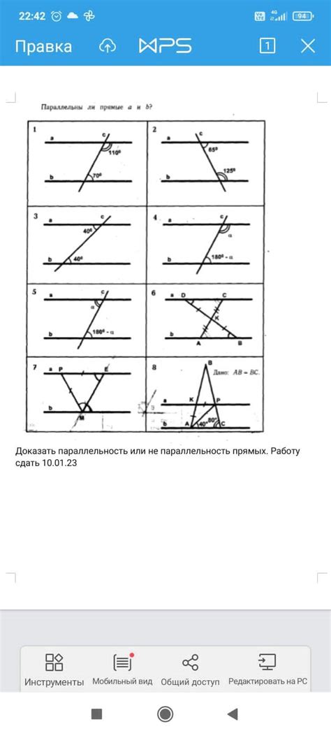 Доказать параллельность прямых Школьные Знания Com