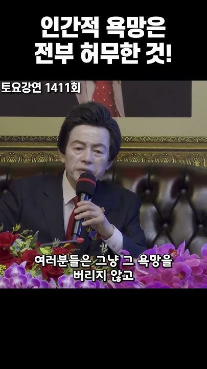 인간적 욕망은 결국 스스로를 파멸로 이끈다 허경영 Youtube