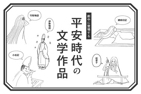 劇中に登場する 平安時代の文学作品”をざっくり解説 Kyoto Sideキョウトサイド