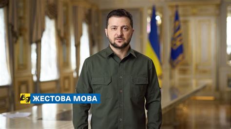 Привітання Володимира Зеленського з Днем Соборності України жестова мова Youtube