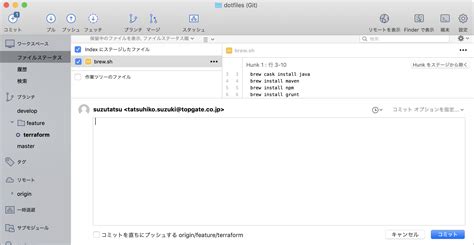 Macでのsourcetreeセットアップとgithub連携とプルリクエスト作成までの手順 初心者 Qiita
