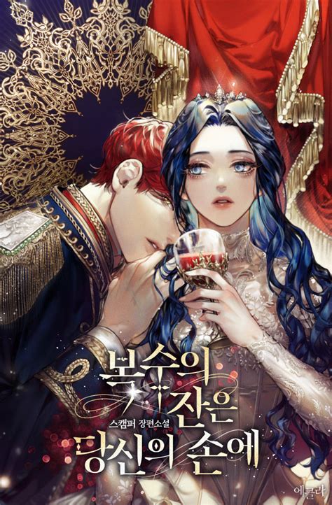 Eclat 에클라 On Twitter Parejas De Anime Manga Libros De Manga Parejas De Anime