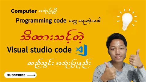 How To Install Visual Studio Code YouTube