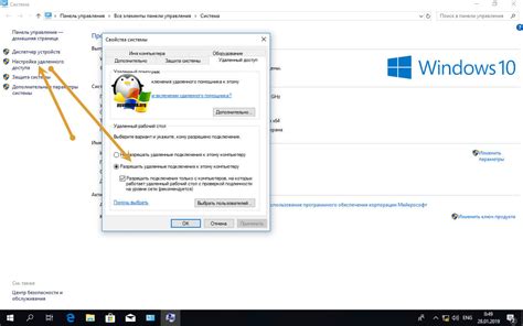 Windows 10 разрешить удаленное подключение Rdp