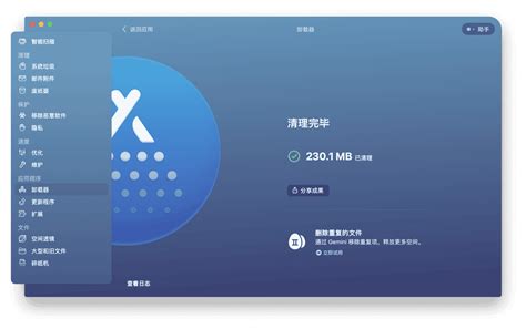 mac 删除软件如何干净又彻底