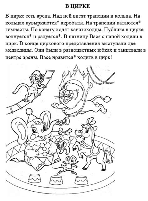 Раскраски на звук "Ц" - пособие для автоматизации звука "Ц"