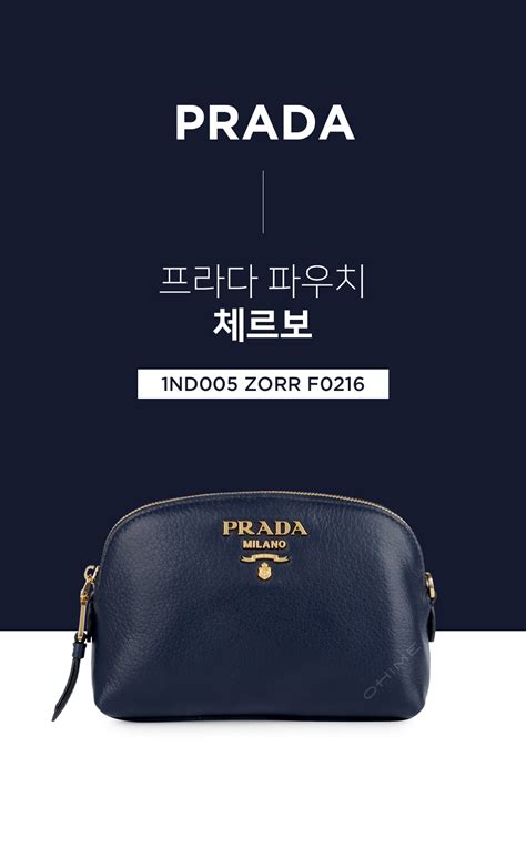 Prada 프라다 당일출고 프라다파우치 체르보 1nd005 택1 S I Village 에스아이빌리지