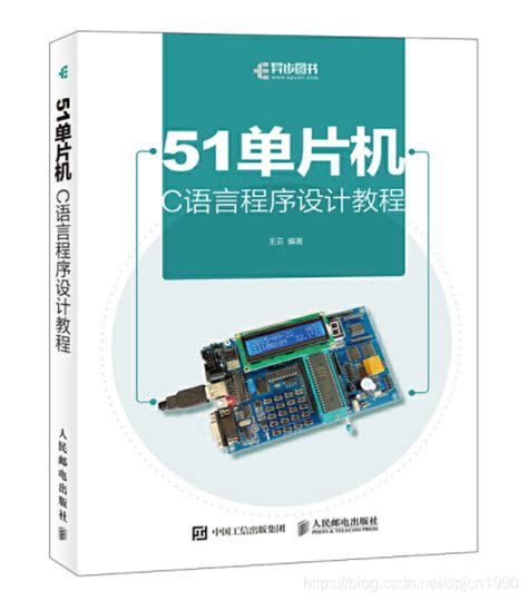 个人阅读书籍推荐（不断更新） 单片机开发进阶书籍 csdn博客