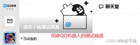 手把手qq机器人制作教程，根据官方接口进行开发，基于python语言制作的详细教程（更新中）据官方接口进行开发基于python语言制作的