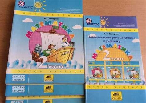 Учебник по математике Петерсон Л Г 2 класс в 3 х купить Личные вещи Festima Ru частные