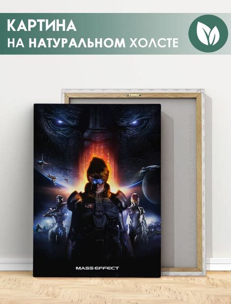 Картина на холсте для интерьера - Игра Mass Effect Масс эффект (3 ...