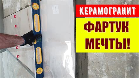 КРУПНОФОРМАТНЫЙ КЕРАМОГРАНИТ на фартук. Измените дизайн интерьера кухни ...