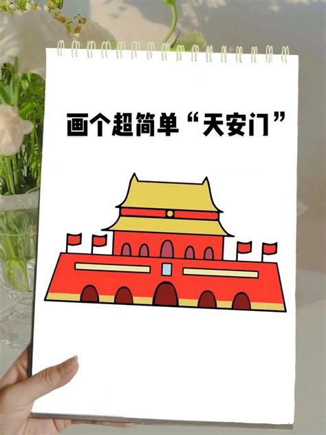 天安门简笔画儿童 苗苗知道