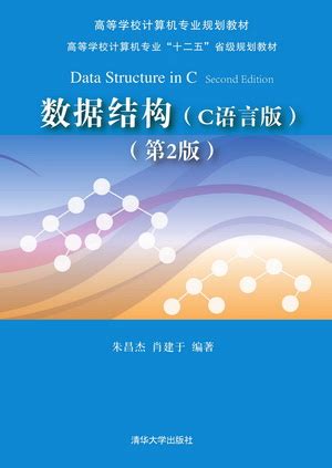 清华大学出版社 图书详情
