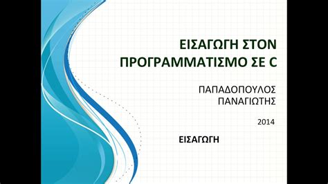 1 Intro Comments Printf Scanf Variables Youtube