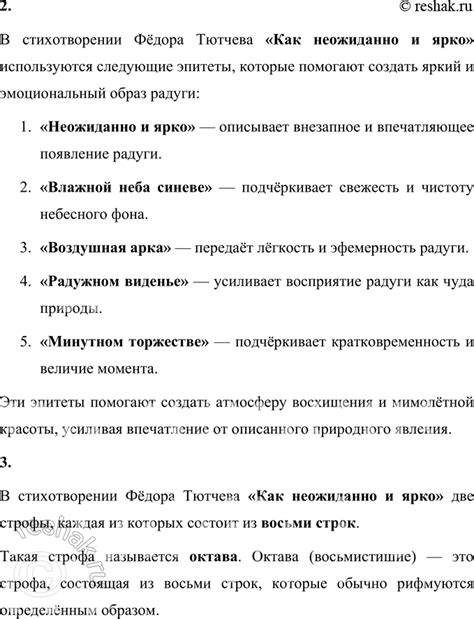 (Решено)Стр.134 Часть 1 ГДЗ Ефросинина Оморокова 4 класс