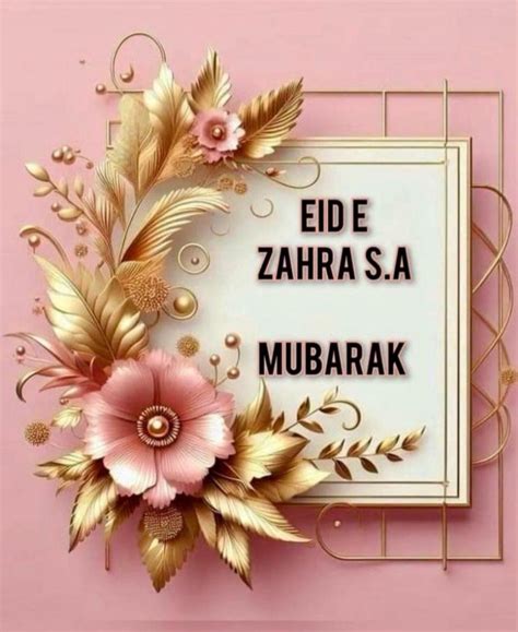 Why Do We Celebrate Eid E Zahra Daneelyunus