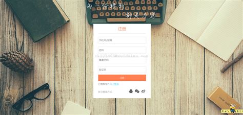 全屏背景注册登录界面html模板 代码 最代码