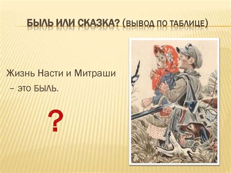 Особенности жанра сказки были в «Кладовой солнца М М Пришвина презентация онлайн