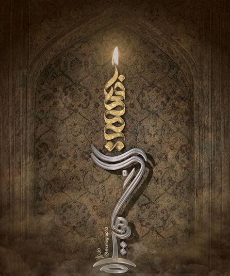 Taypography Fatimah Alzahra لوگوتایپ فاطمة الشهيدة سلام الله