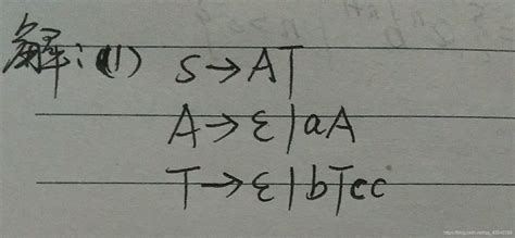 【20200304】编译原理课程课业打卡四构造产生如下语言的上下文无关文法各一个 Csdn博客