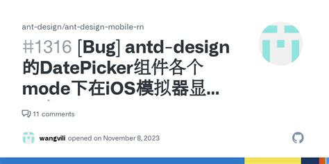 Bug Antd Design的datepicker组件各个mode下在ios模拟器显示异常 · Issue 1316 · Ant Designant Design Mobile Rn
