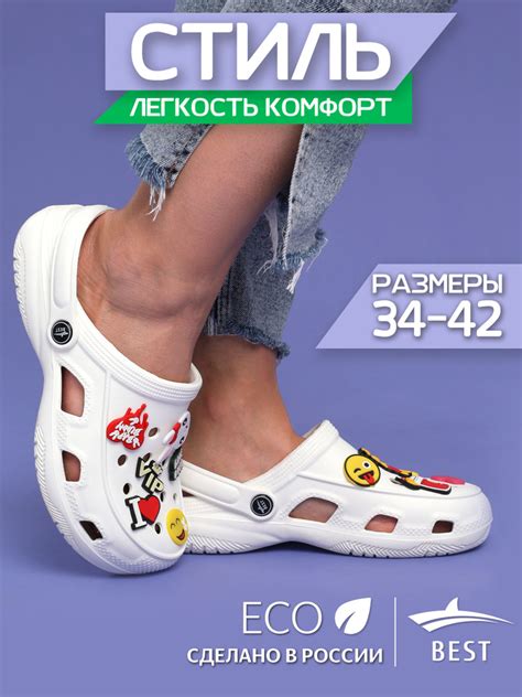 Сабо BEST - купить с доставкой по выгодным ценам в интернет-магазине ...