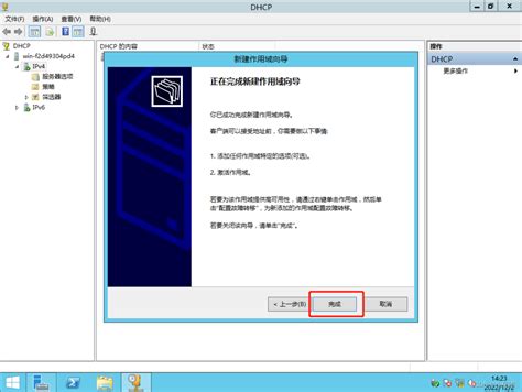 如何在windows server 2012配置dhcp服务器 win2012配置dhcp服务器 csdn博客