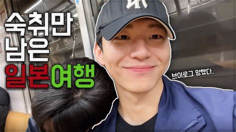 일본vlog Ep1 여권있니 Youtube