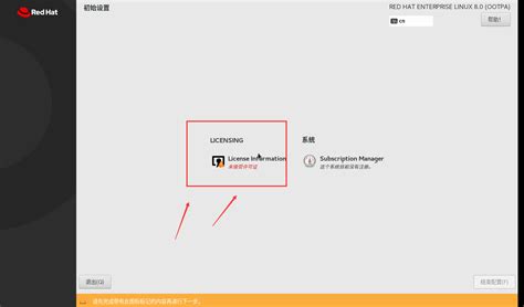 零基础都能学会的红帽(redhat8rhel8系统安装实战redhat操作系统 Csdn博客 零基础都能学会的红帽(redhat8rhel8系统安装实战redhat操作系统 Csdn博客