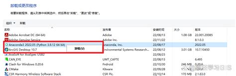 卸载、重装anaconda与python的方法