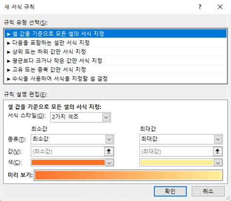Excel Vba로 조건부 서식 사용하기 Automate Excel