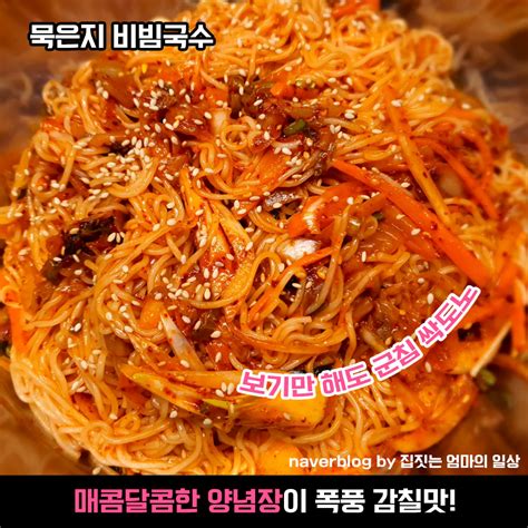 간단한데 똥손도 엄마 손맛 등극한다는 박막례 할머니 레시피