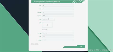 基于django vue和vue的学生宿舍管理系统【开题报告 程序 论文】 计算机毕设 csdn博客