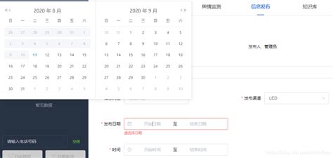 elementui中日期组件定位不对的解决办法 element ui库使用日历遇到的bug csdn博客