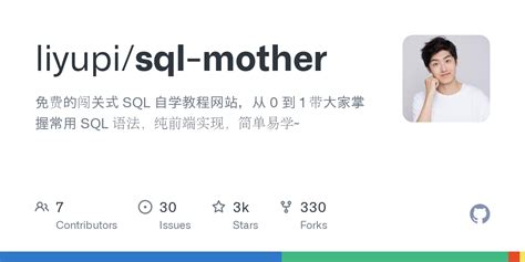 GitHub liyupi sql mother 免费的闯关式 SQL 自学教程网站从 到 带大家掌握常用 SQL 语法纯前端实现简单易学