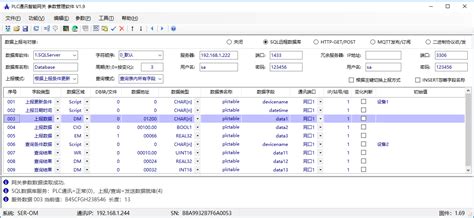 关于欧姆龙plc对接sql数据库 工控人家园