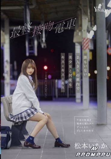 MOON 003 마츠모토 이치카 AVPPOMPPU