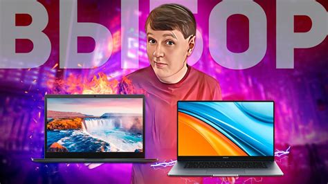 КАКОЙ НОУТБУК ВЫБРАТЬ В 2023 ДО 50000 РУБЛЕЙ? - YouTube