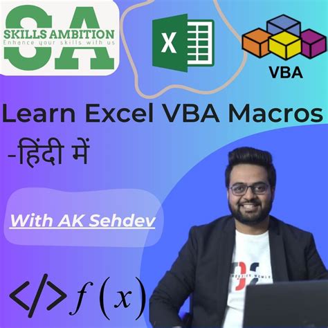 welcome to learn excel vba macros from scratch in hindi हिंदी मे